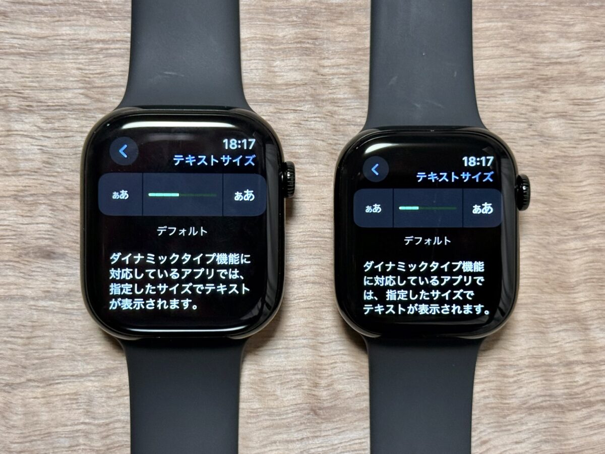 【Apple Watch】46mmと42mmを実機で比較！男性はどっちがおすすめ？
