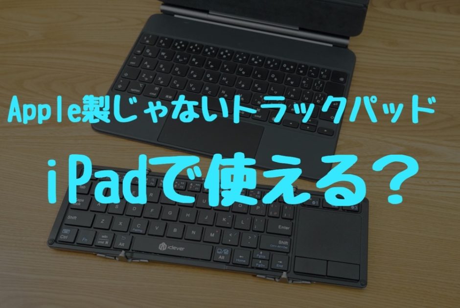 iPad(A16/第10世代)を安く買うならどこ？価格比較で見つけた最強ショップ3選！