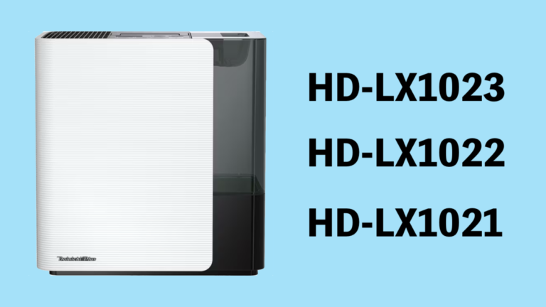 【比較】HD-2400F、HD-244の違いとおすすめを解説！