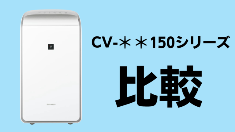 象印「EE-DE50」「EE-DD50」の違いを比較！おすすめは？