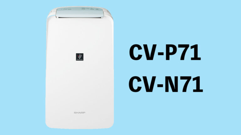 【比較】CV-P71とCV-N71の違いを解説！【シャープ除湿機】