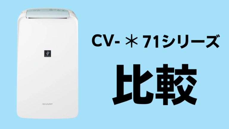 象印「EE-DE50」「EE-DD50」の違いを比較！おすすめは？