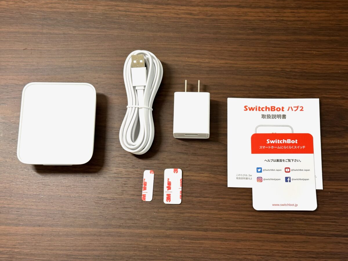 【レビュー】「SwitchBot Hub2」Hub miniとどちらがおすすめ？