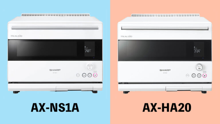 【違い】ヘルシオ「AX-LSX3B」「AX-LSX3A」を比較！