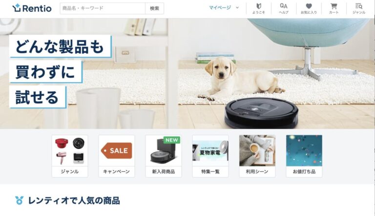 【比較】Meta Quest 3が借りれるレンタルサービスおすすめ4選！