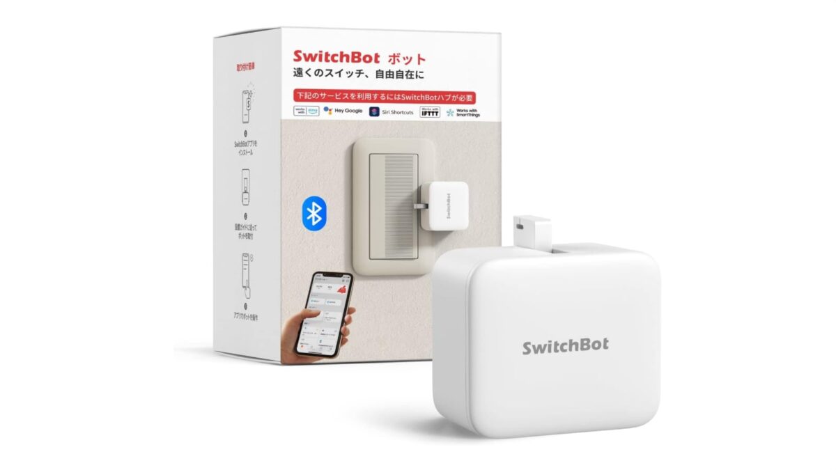 【2025】SwitchBotシリーズのバッテリー種類一覧【電池交換】