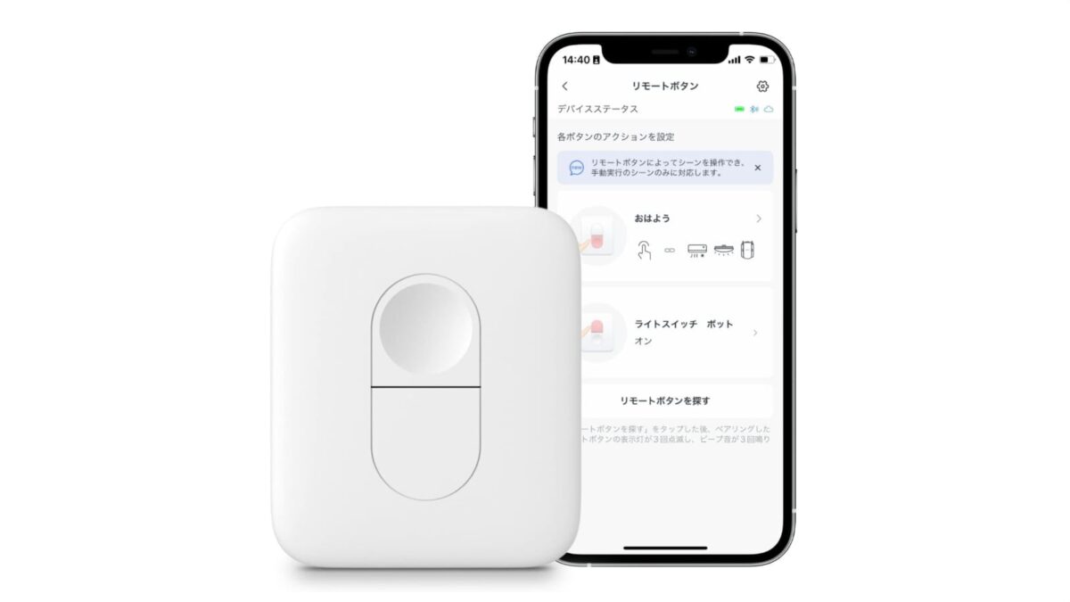 【2025】SwitchBotシリーズのバッテリー種類一覧【電池交換】