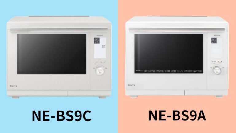【違いはなに？】NE-BS8CとNE-BS8Aを比較【Panasonic】