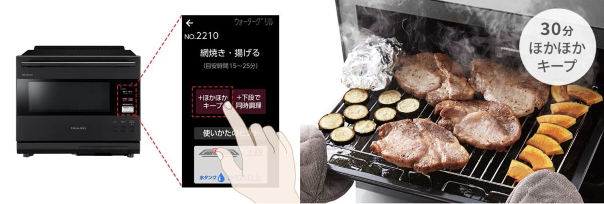 【違い】ヘルシオ「AX-LSX3B」「AX-LSX3A」を比較！