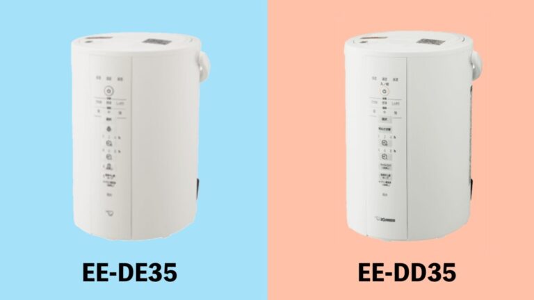 象印加湿器 EE-DE35、EE-DD35の違いを比較！おすすめは？