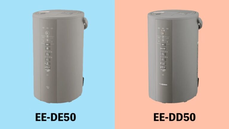 象印「EE-DE50」「EE-DD50」の違いを比較！おすすめは？