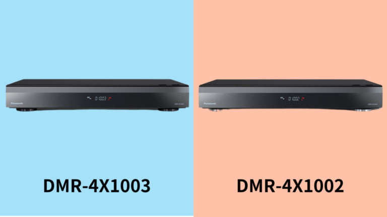 【違い】DMR-2W103、DMR-2W102を比較！おすすめは？【DIGA/1TB】