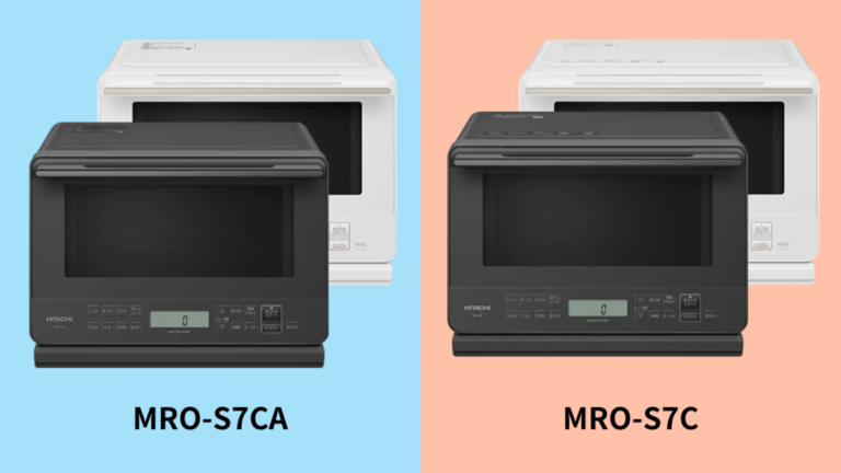 【違い】MRO-S7CAとMRO-S7Cを比較！【ヘルシーシェフ】